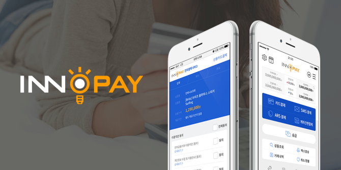 PG계약 계약서 및 필요서류 - 통합 결제시스템 이노페이